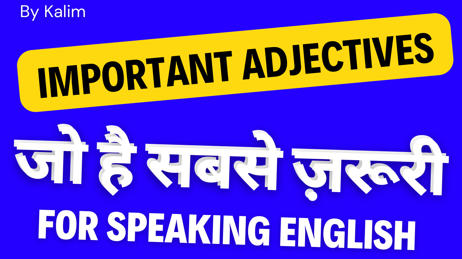 Very Important Adjectives In Spoken English| 10 Useful Adjectives